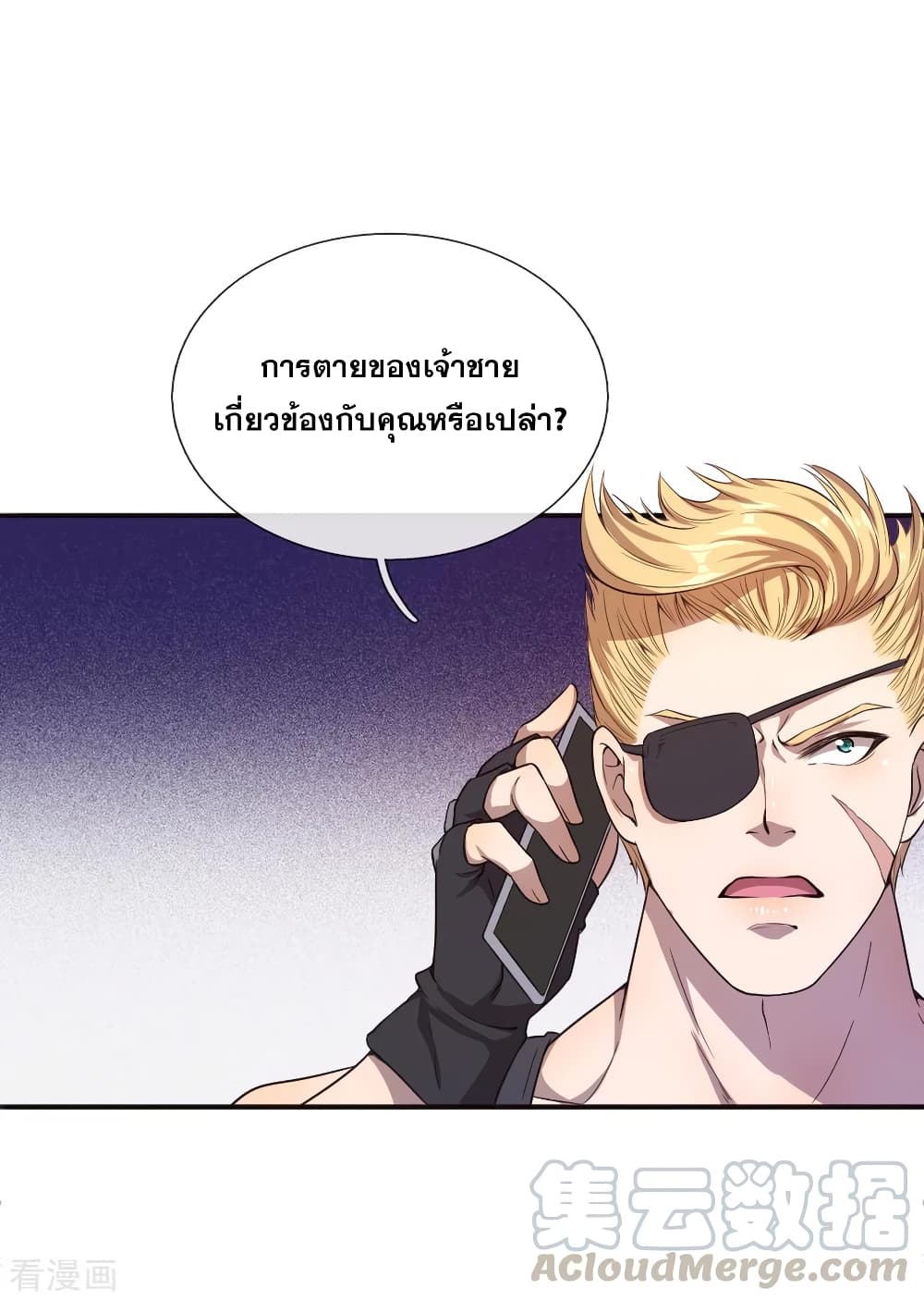Medical Martial Arts ตอนที่40 - เว็บอ่านการ์ตูน อ่านการ์ตูนออนไลน์ อ่า ...