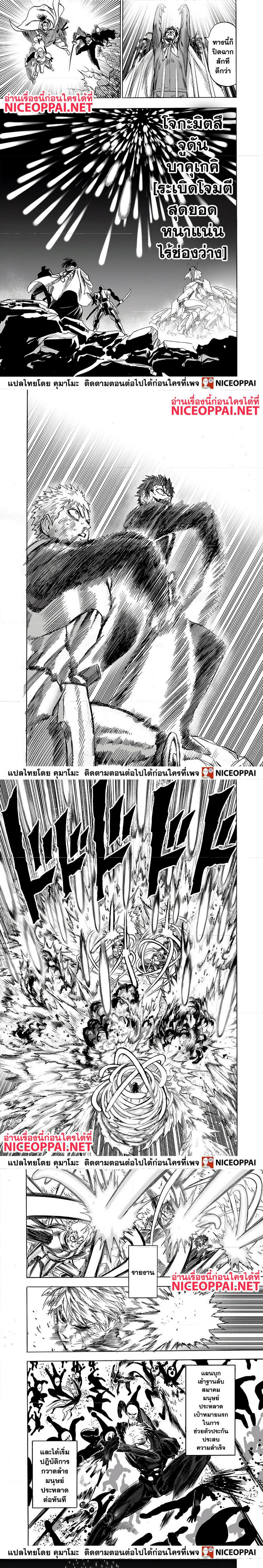 อ่านมังงะเรื่อง One Punch-Man ตอนที่149 แปลไทย ตอนล่าสุด Manga ออนไลน์