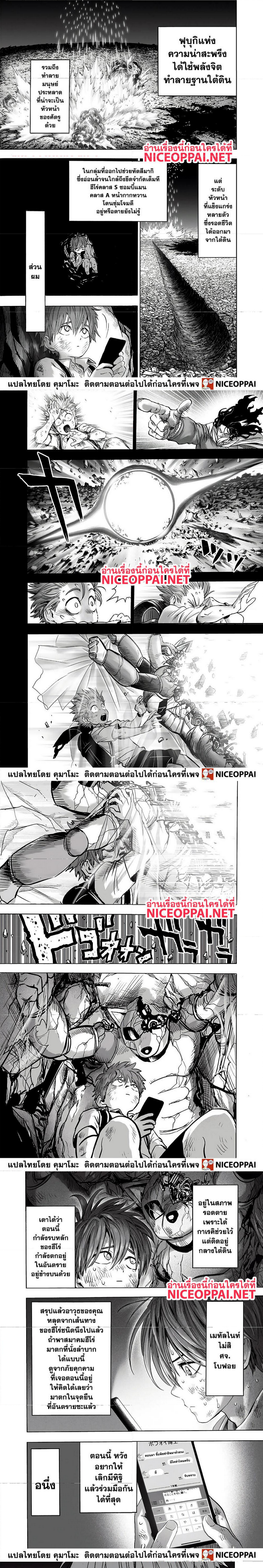 อ่านมังงะเรื่อง One Punch-Man ตอนที่149 แปลไทย ตอนล่าสุด Manga ออนไลน์