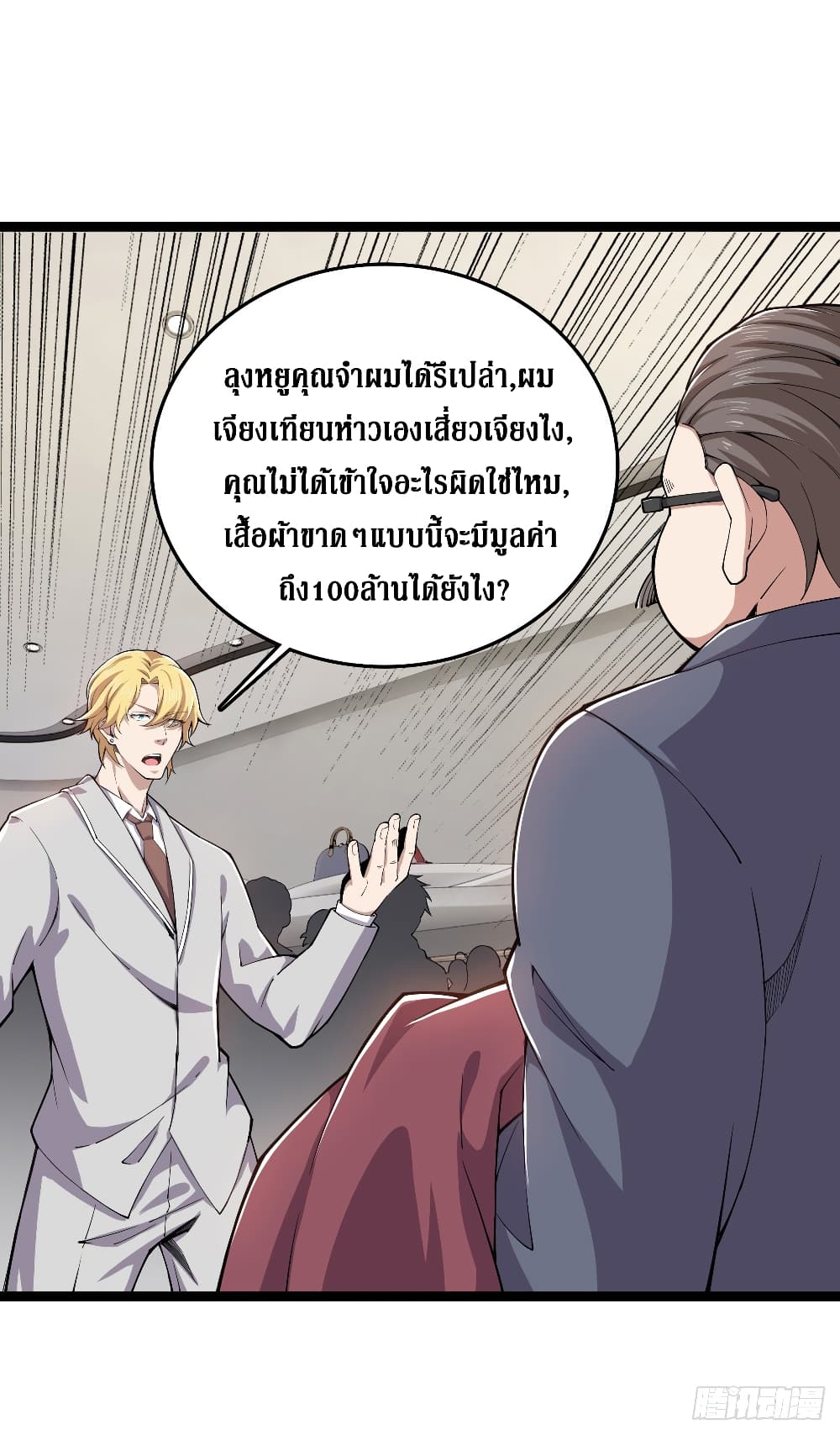 Rebirth God Of Sword ตอนที่25 - Manga168 - เว็บอ่านมังงะยอดนิยม อันดับ1 ...
