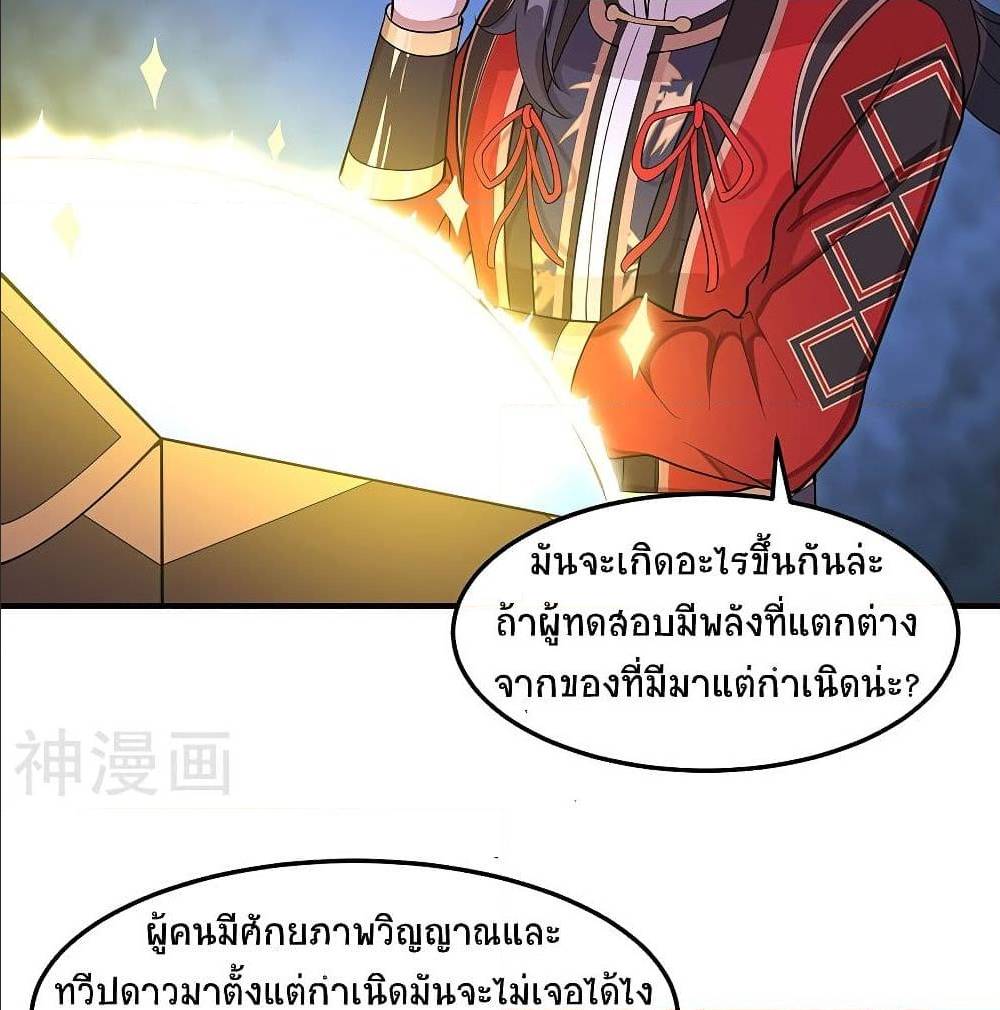 อ่านมังงะเรื่อง Return Of Divine Emperor การกลับมาของจักรพรรดิเทวะ ตอน ...