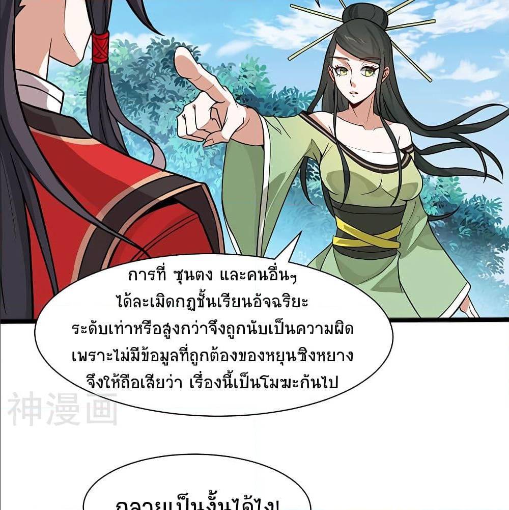 อ่านมังงะเรื่อง Return Of Divine Emperor การกลับมาของจักรพรรดิเทวะ ตอน ...