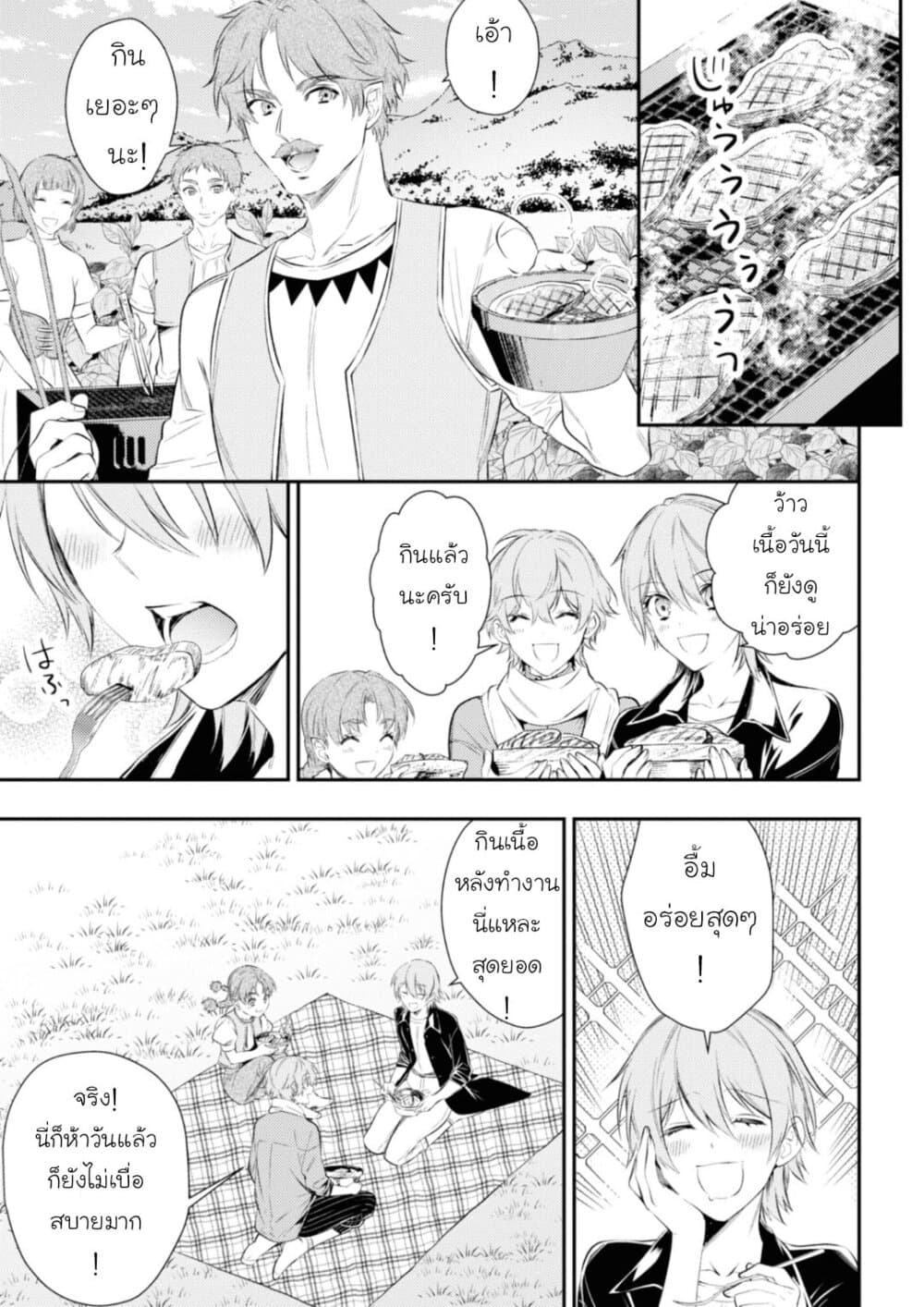 Seijo Futari no Isekai Burari Tabi ตอนที่18 - Manga168 - เว็บอ่านมังงะ ...
