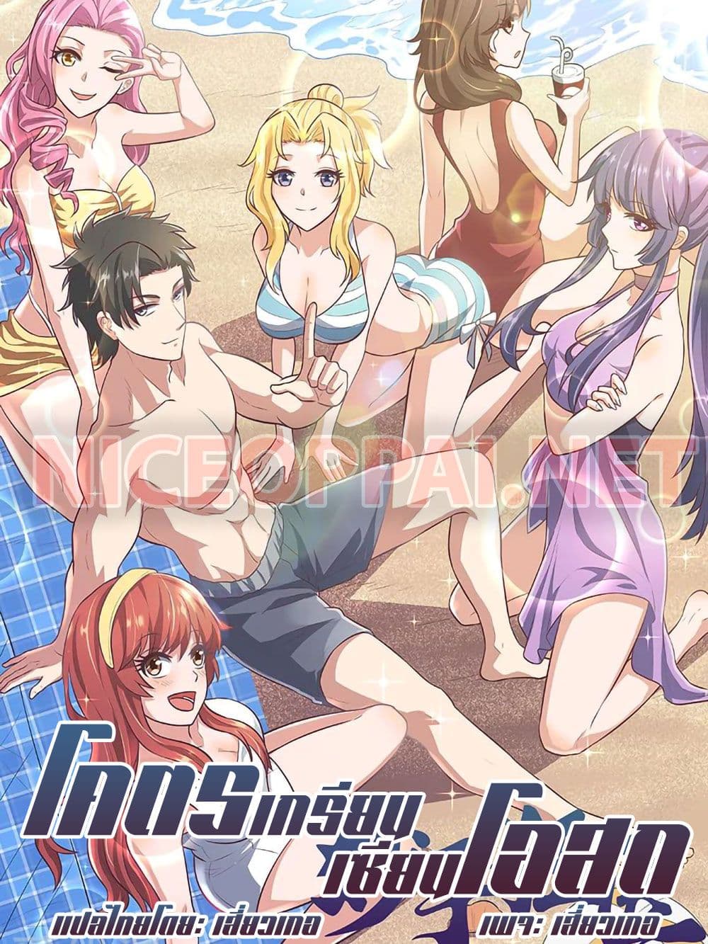 อ่านมังงะ The Super Doctor From 2089 ตอนที่178 แปลไทย | Manga168