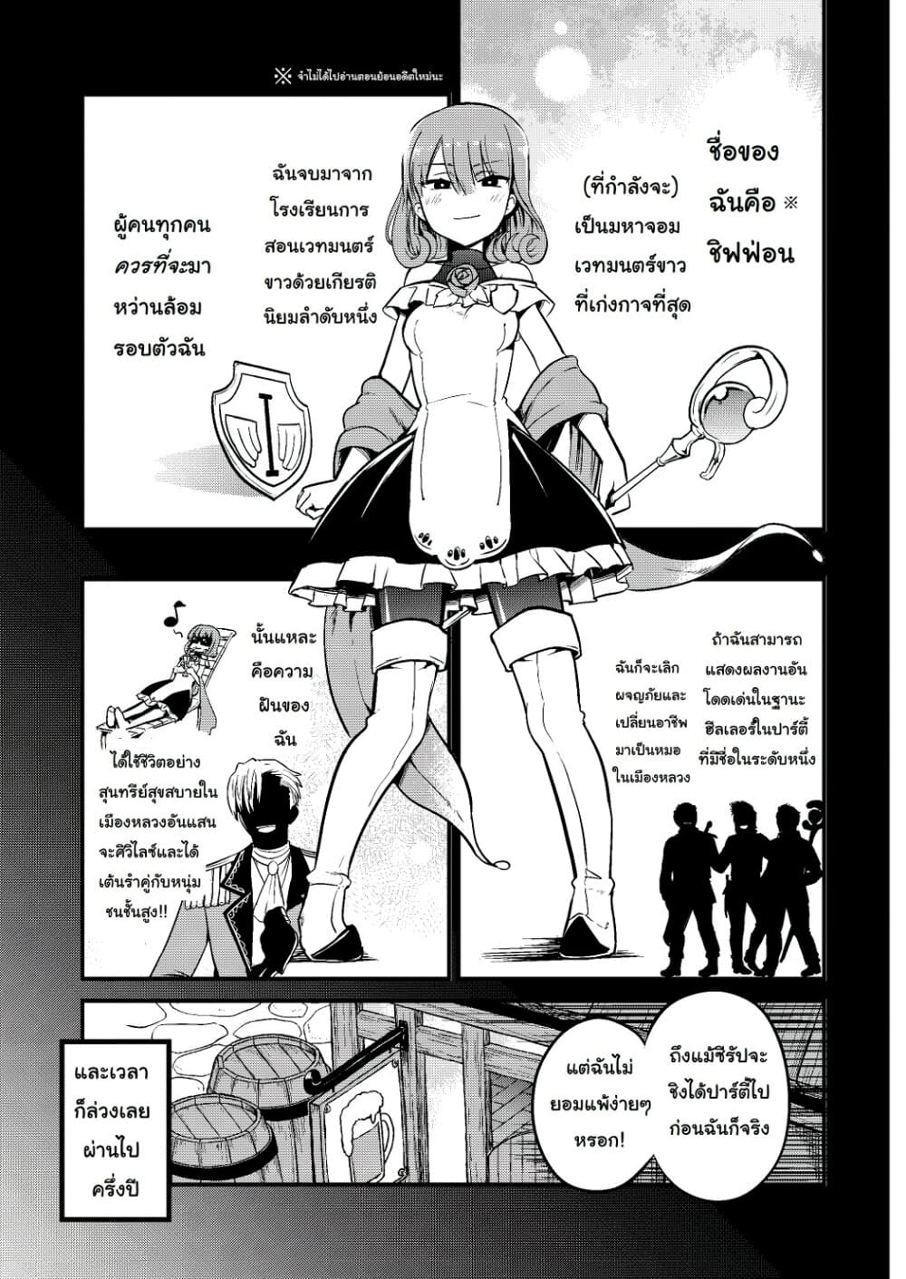 White Mage Syrup ตอนที่ 14 - Manga168 - เว็บอ่านมังงะยอดนิยม อันดับ1ใน ...