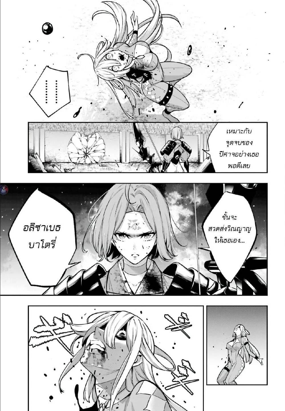 อ่านมังงะ Majo Taisen ตอนที่5 แปลไทย | Manga168