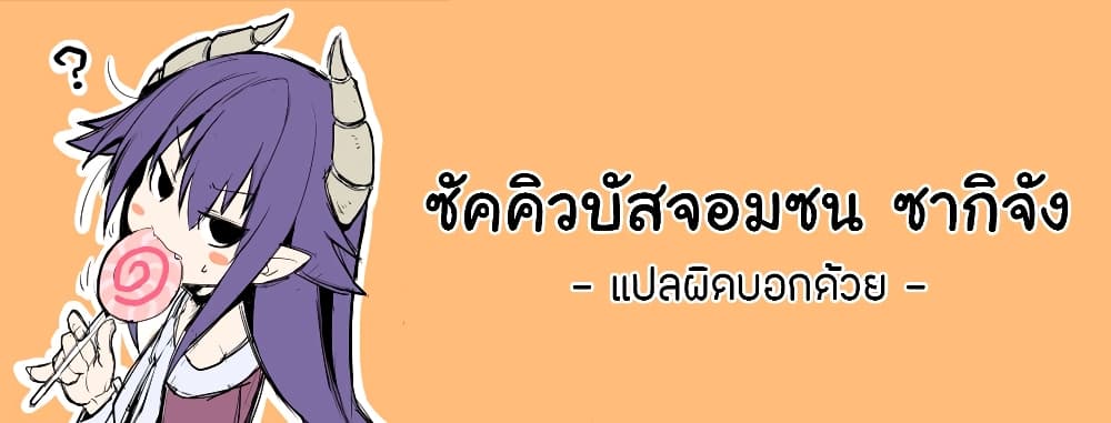 Yoiko Kei Furyou Succubus ตอนที่2 - Manga168 - เว็บอ่านมังงะยอดนิยม ...