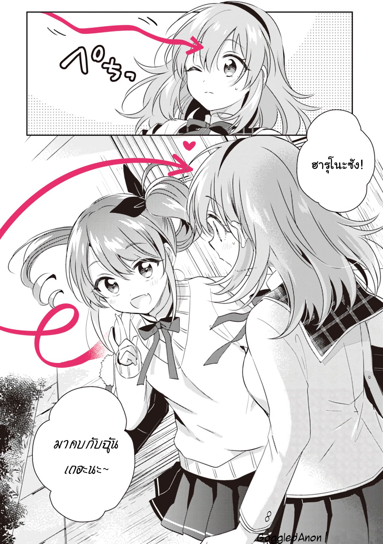 อ่านมังงะ Moshi, Koi Ga Mieta Nara ตอนที่3.1 แปลไทย | Manga168