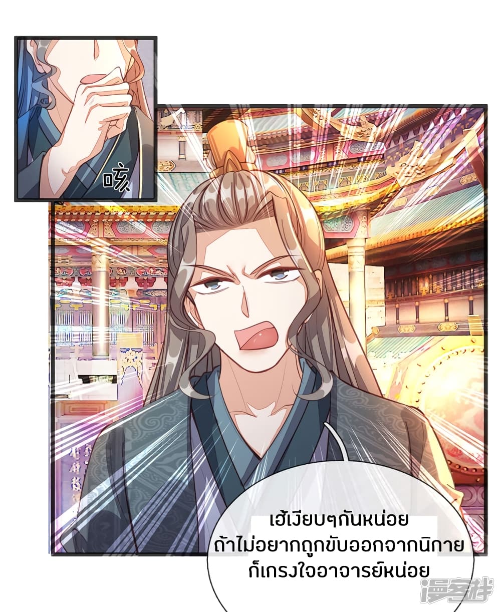อ่านมังงะเรื่อง Sky Sword God ตอนที่128 แปลไทย ตอนล่าสุด Manga ออนไลน์