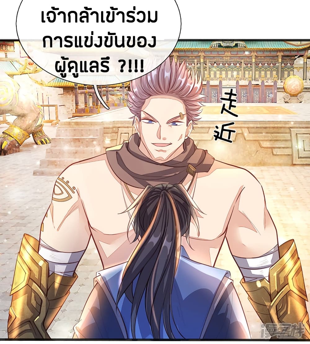 อ่านมังงะเรื่อง Sky Sword God ตอนที่128 แปลไทย ตอนล่าสุด Manga ออนไลน์