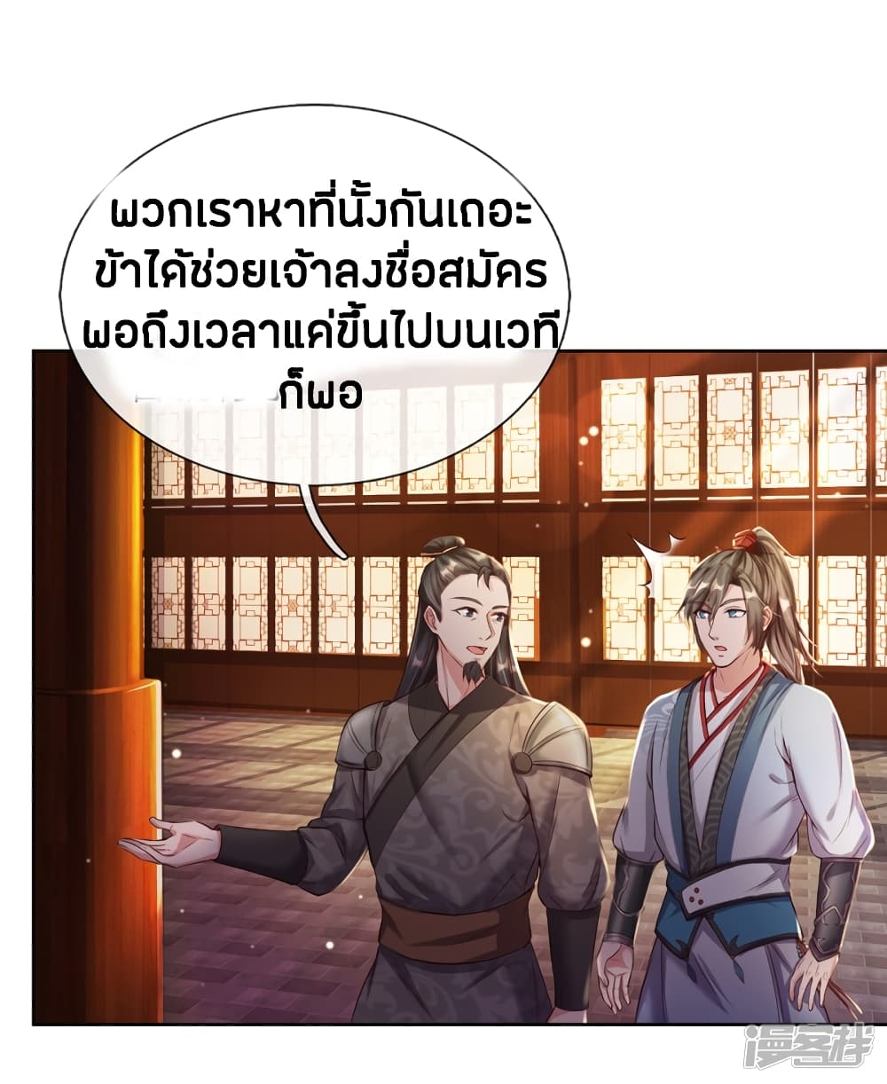 อ่านมังงะเรื่อง Sky Sword God ตอนที่189 แปลไทย ตอนล่าสุด Manga ออนไลน์