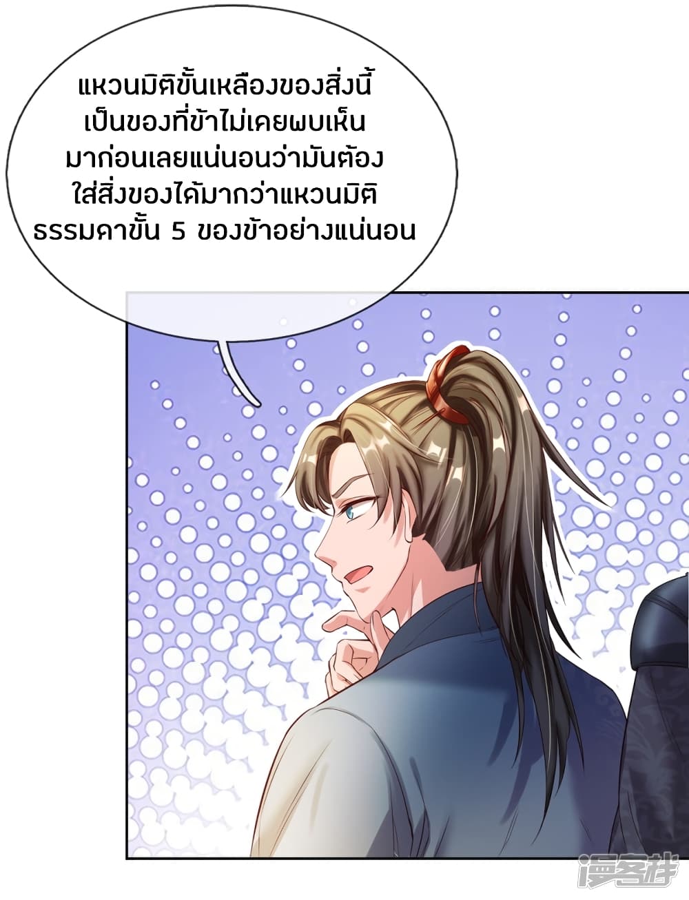 อ่านมังงะเรื่อง Sky Sword God ตอนที่189 แปลไทย ตอนล่าสุด Manga ออนไลน์