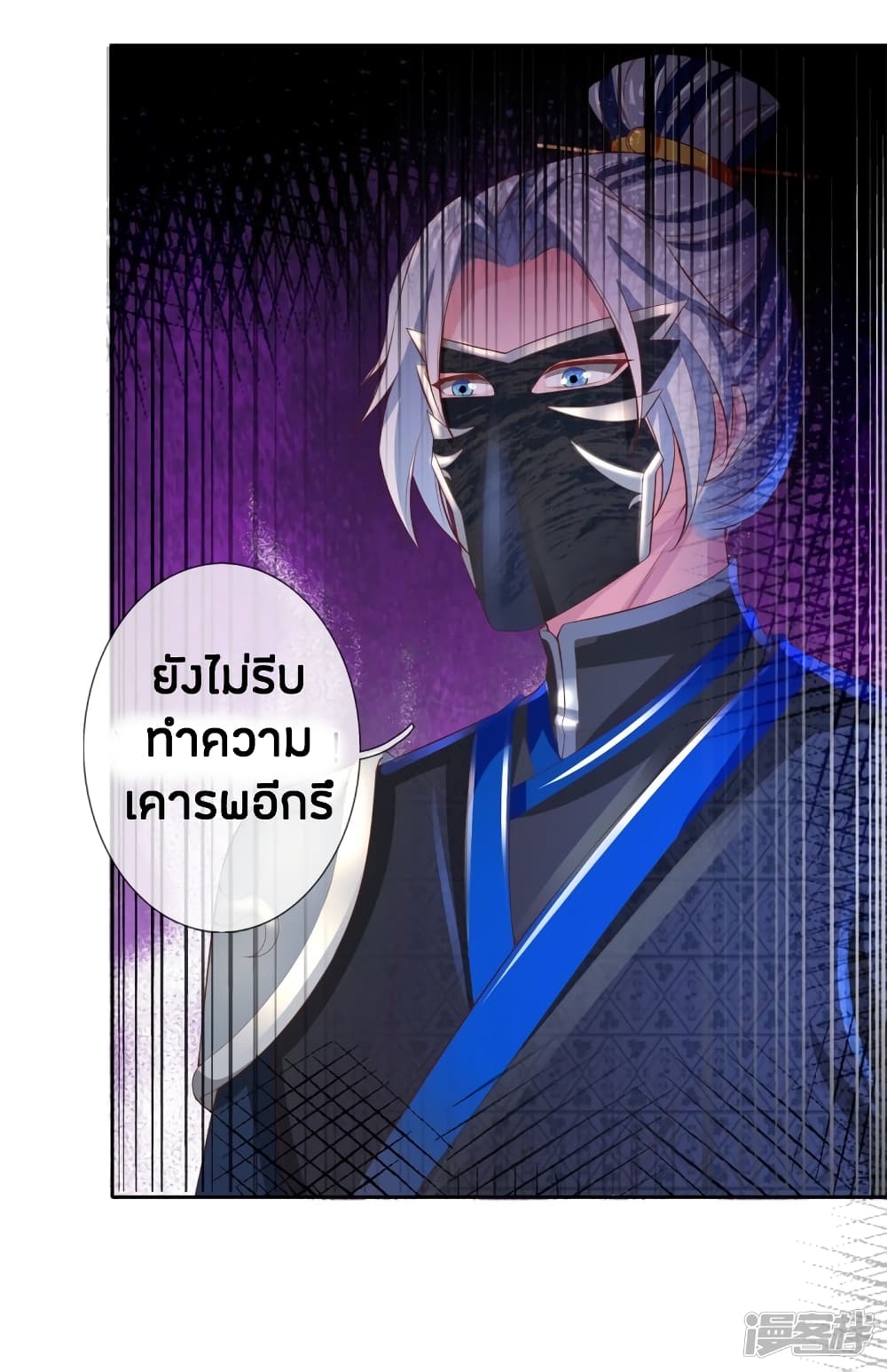 อ่านมังงะเรื่อง Sky Sword God ตอนที่248 แปลไทย ตอนล่าสุด Manga ออนไลน์
