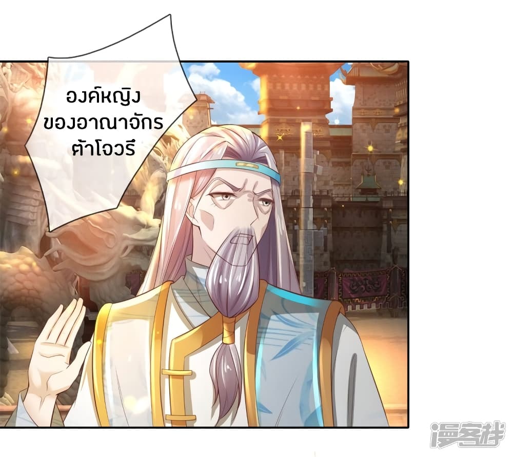 อ่านมังงะเรื่อง Sky Sword God ตอนที่248 แปลไทย ตอนล่าสุด Manga ออนไลน์