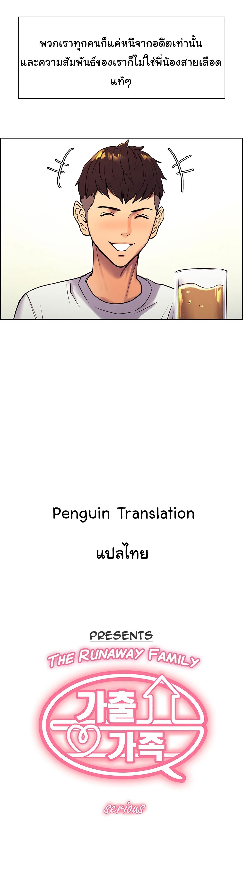 The Runaway Family ตอนที่1 - Manga168 - เว็บอ่านมังงะยอดนิยม อันดับ1ใน ...