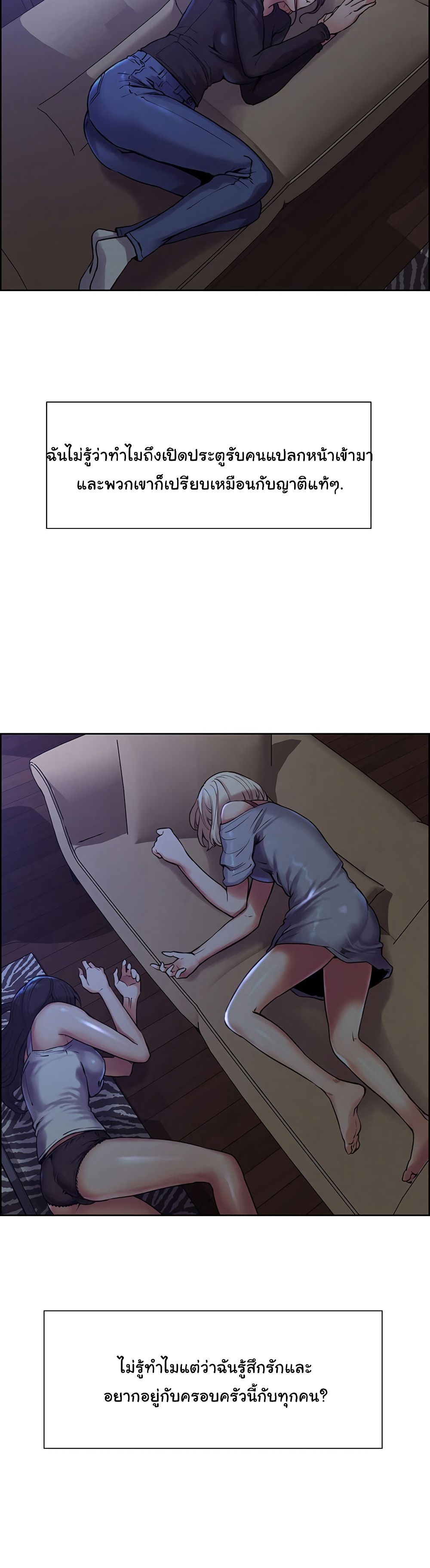 The Runaway Family ตอนที่1 - Manga168 - เว็บอ่านมังงะยอดนิยม อันดับ1ใน ...