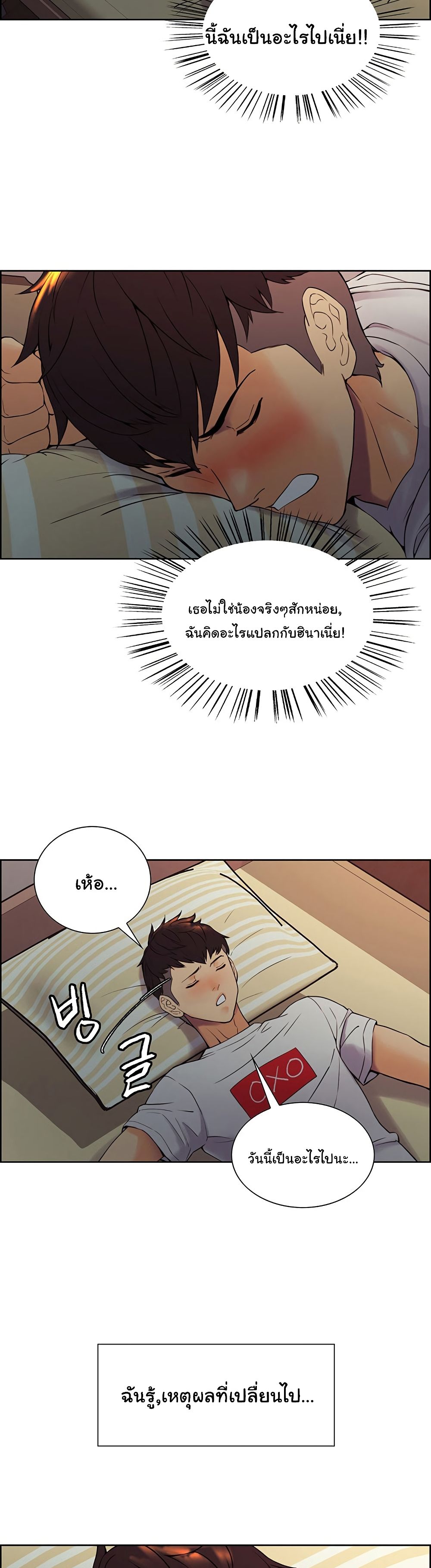 The Runaway Family ตอนที่1 - Manga168 - เว็บอ่านมังงะยอดนิยม อันดับ1ใน ...