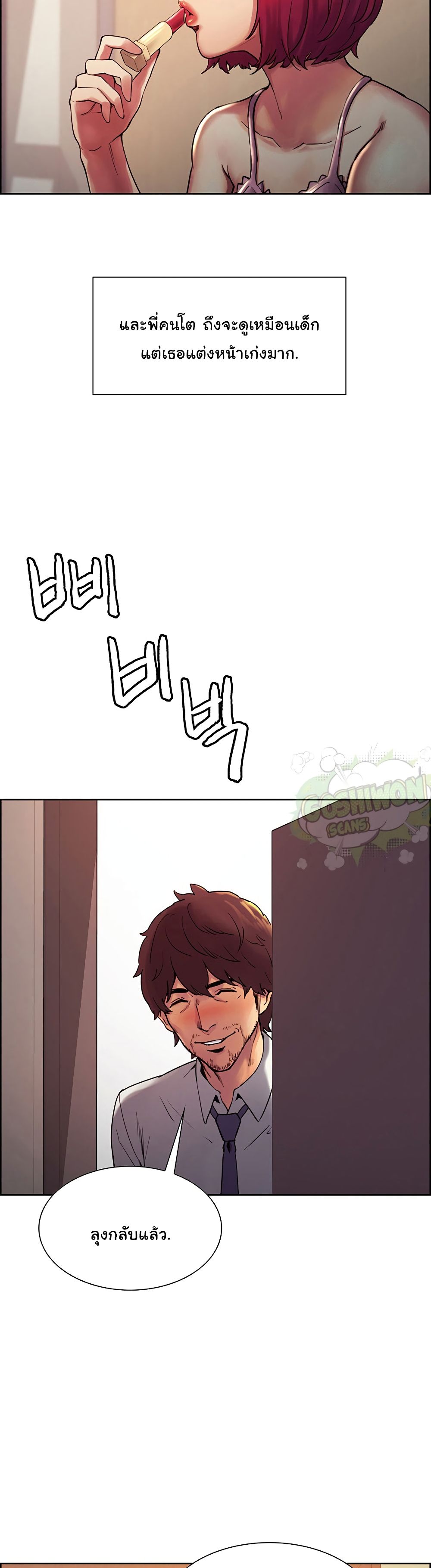 The Runaway Family ตอนที่1 - Manga168 - เว็บอ่านมังงะยอดนิยม อันดับ1ใน ...