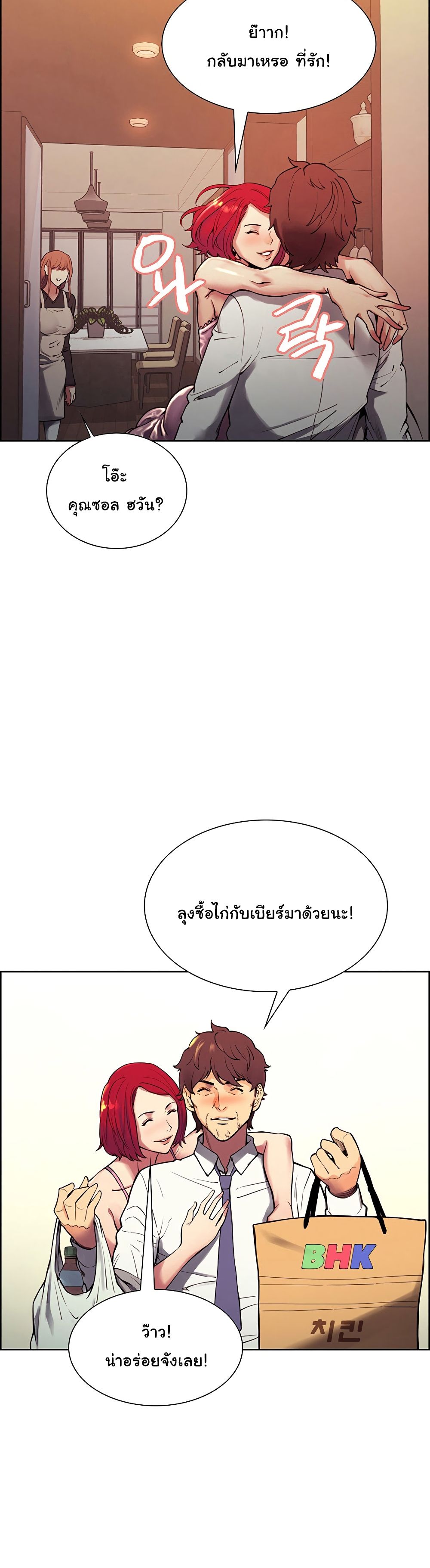 The Runaway Family ตอนที่1 - Manga168 - เว็บอ่านมังงะยอดนิยม อันดับ1ใน ...