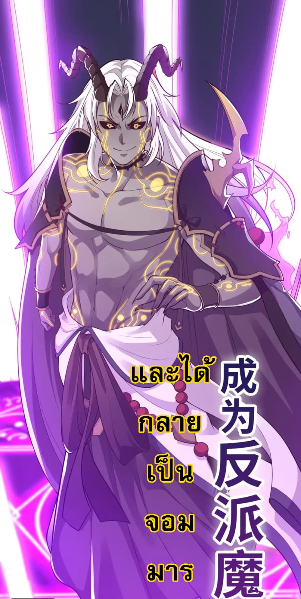 Rebirth as the Strongest Demon Lord ตอนที่0 - Manga168 - เว็บอ่านมังงะ ...