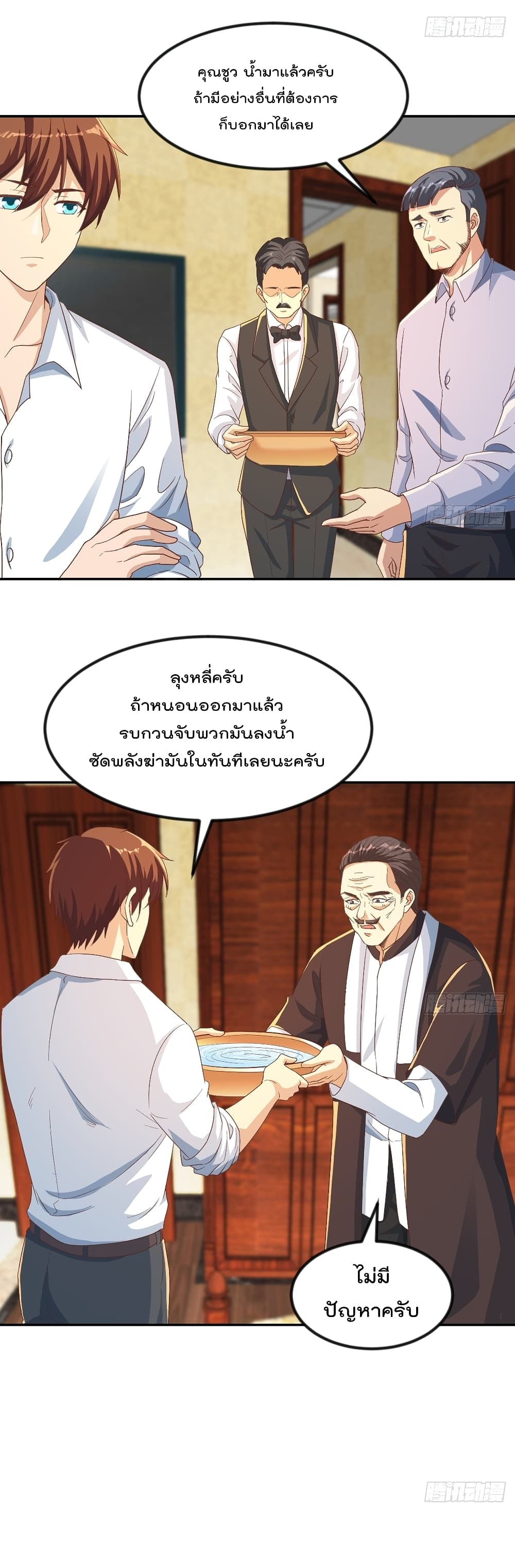 Master Cultivation Return ตอนที่222 - Manga168 - เว็บอ่านมังงะยอดนิยม ...