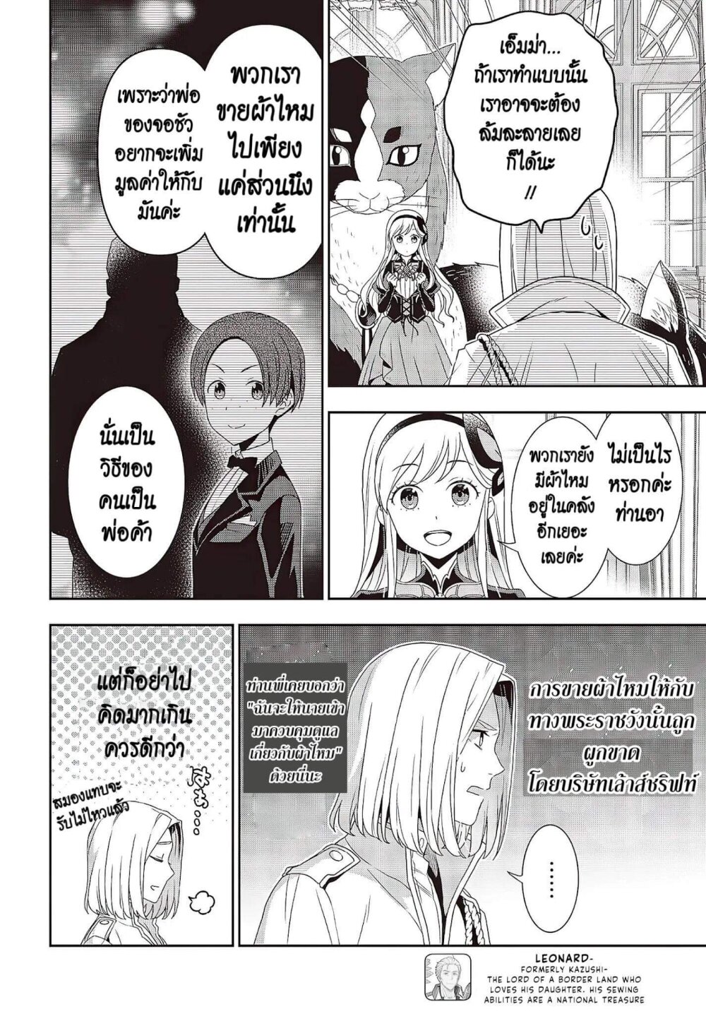 Tanaka Family Reincarnates ตอนที่ 7 - Manga168 - เว็บอ่านมังงะยอดนิยม ...