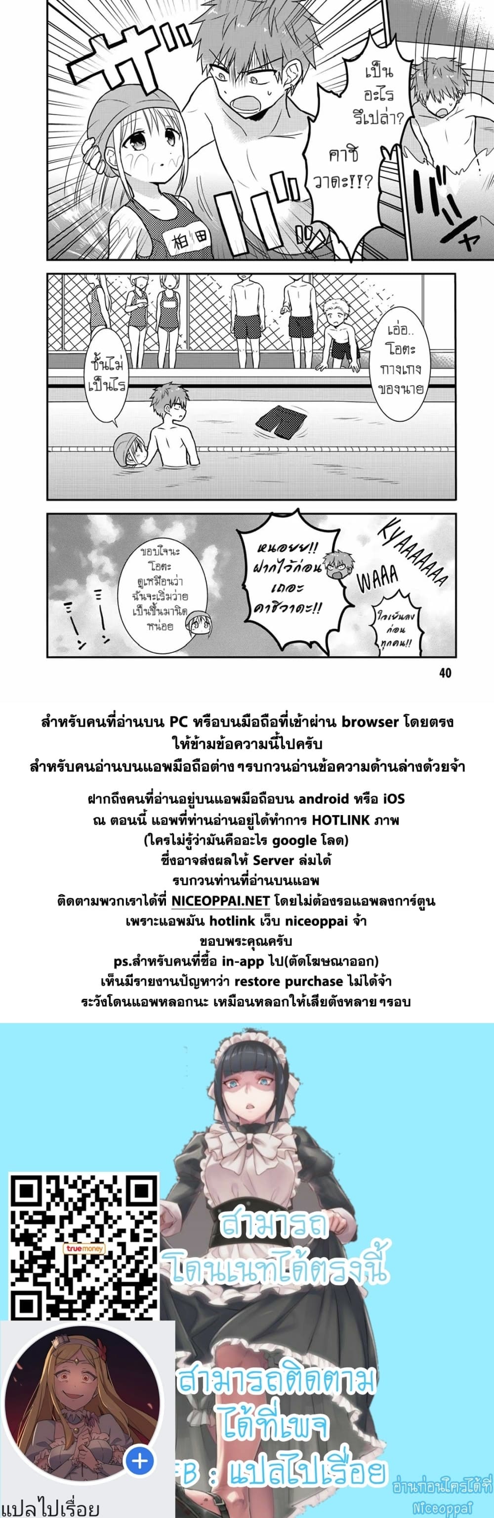 อ่านมังงะ Expressionless Kashiwada-san And Emotional Oota-kun ตอนที่ 4 แปลไทย | Manga168