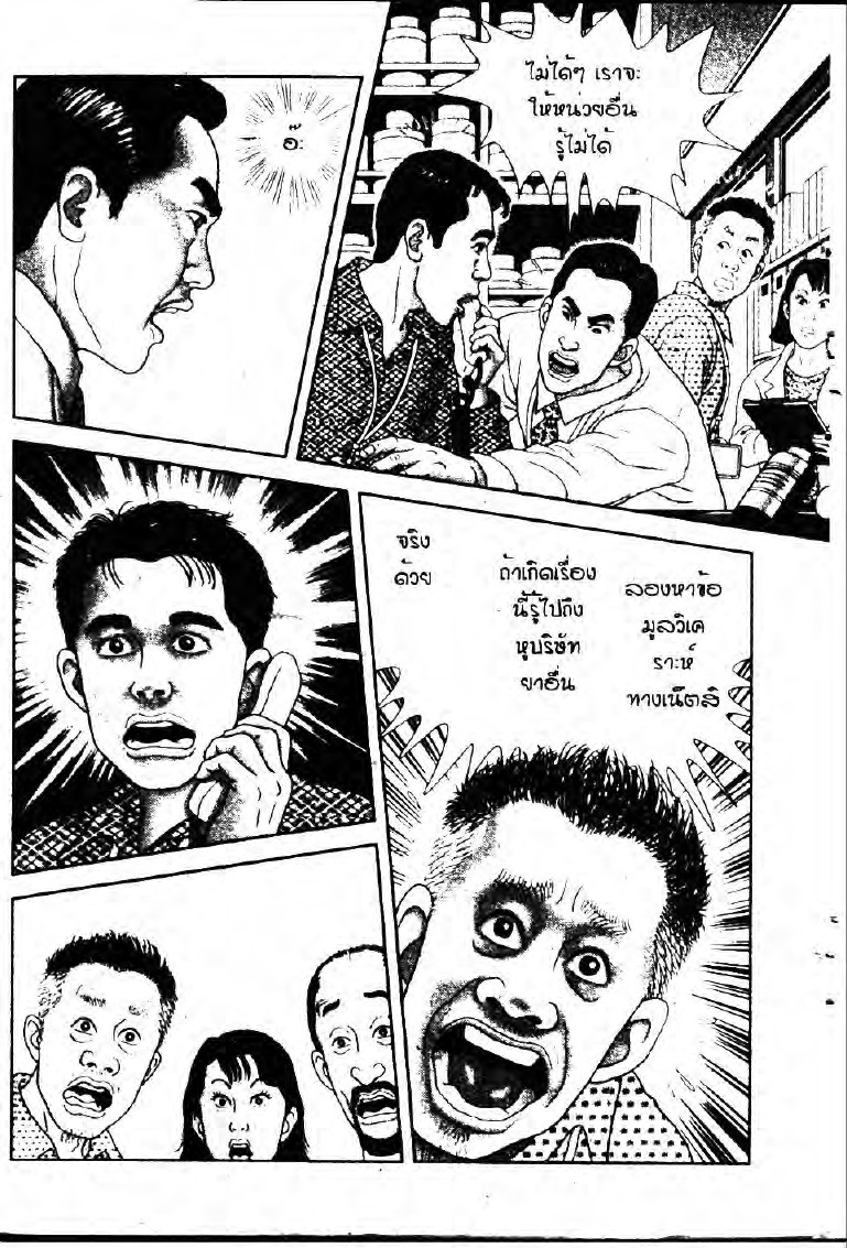 Monkey People ตอนที่7 - เว็บอ่านการ์ตูน อ่านการ์ตูนออนไลน์ อ่านมังงะ ...