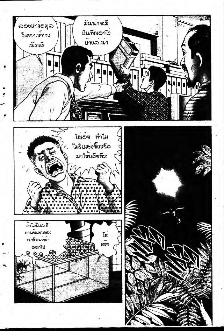 Monkey People ตอนที่7 - เว็บอ่านการ์ตูน อ่านการ์ตูนออนไลน์ อ่านมังงะ ...