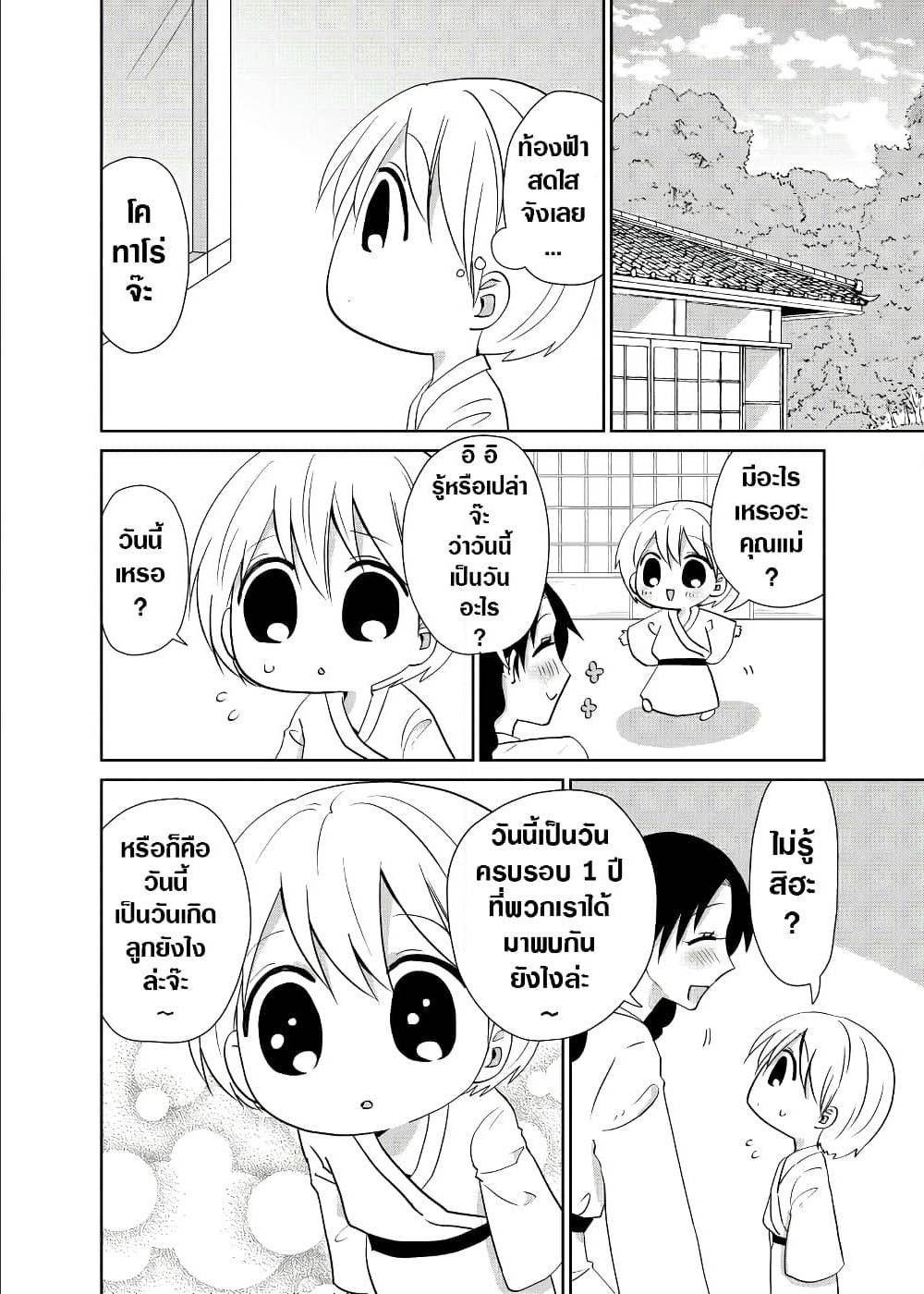 Spirited Away By The Rain Woman Youkai ตอนที่39 - Manga168 - เว็บอ่านม ...