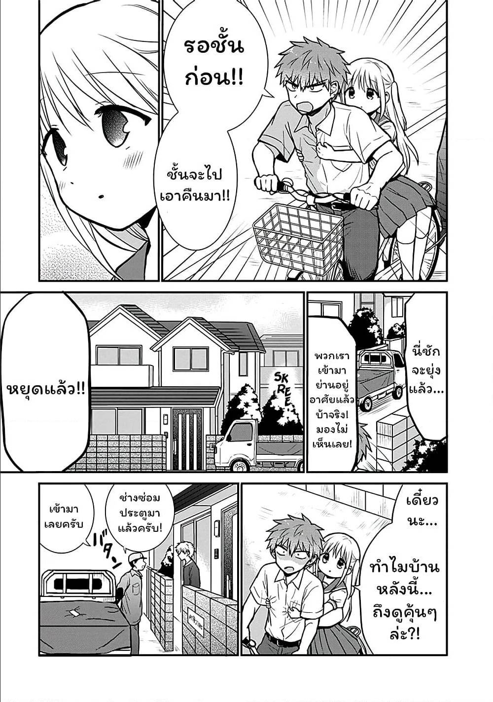อ่านมังงะ Expressionless Kashiwada-san And Emotional Oota-kun ตอนที่39 แปลไทย | Manga168