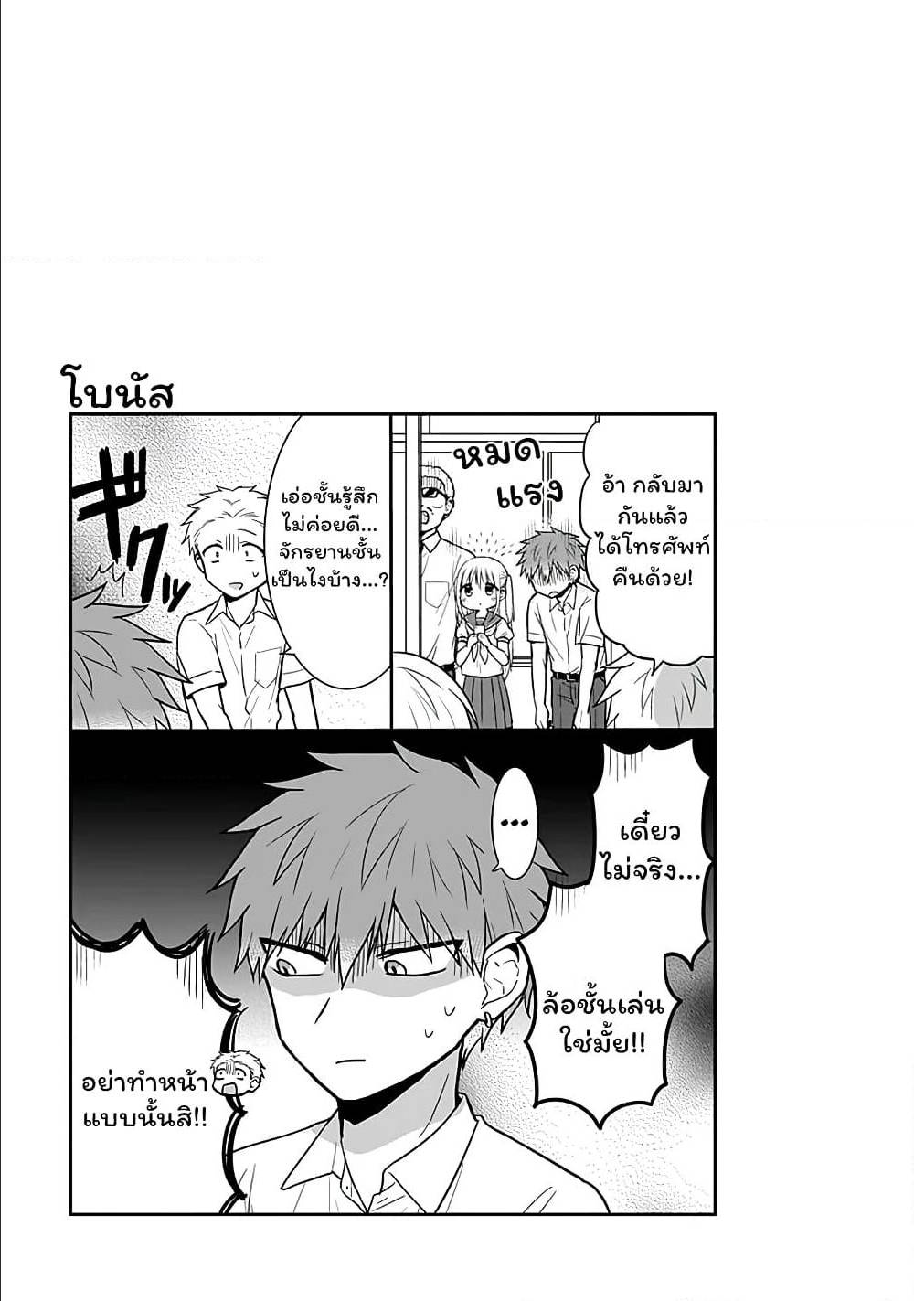 อ่านมังงะ Expressionless Kashiwada-san And Emotional Oota-kun ตอนที่39 แปลไทย | Manga168