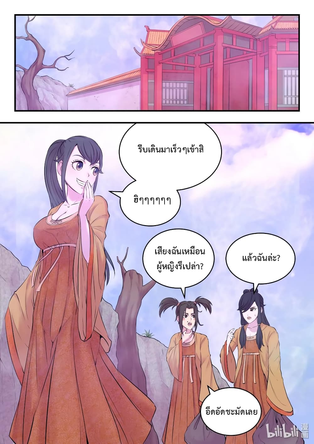 King of Spirit Beast ตอนที่53 - Manga168 - เว็บอ่านมังงะยอดนิยม อันดับ1 ...