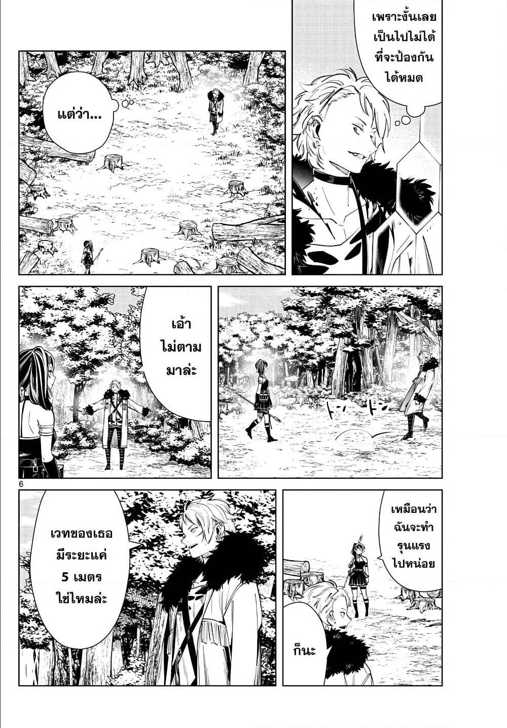 God-manga ก๊อดมังงะ อ่านมังงะมังฮวา manga manhwa ออนไลน์แปลไทย