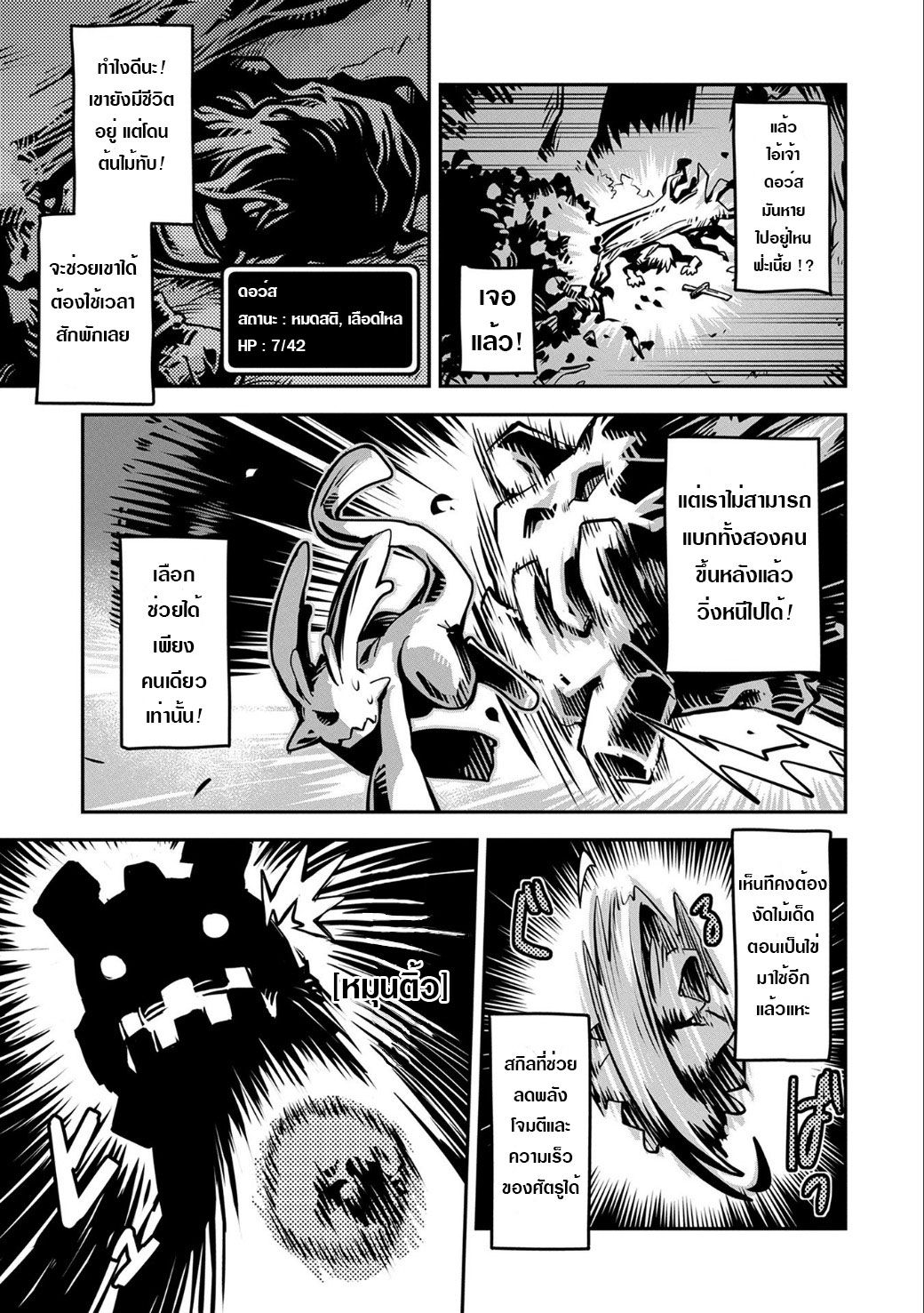Tensei Shitara Dragon No Tamago Datta - Saikyou Igai Mezasa Neeตอนที่ 2 ...