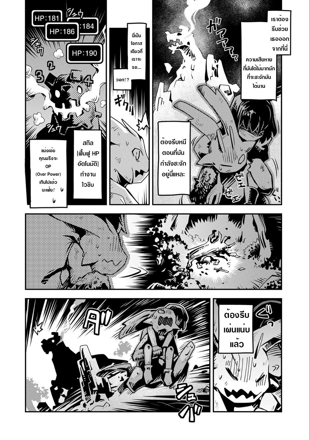 Tensei Shitara Dragon No Tamago Datta - Saikyou Igai Mezasa Neeตอนที่ 2 ...
