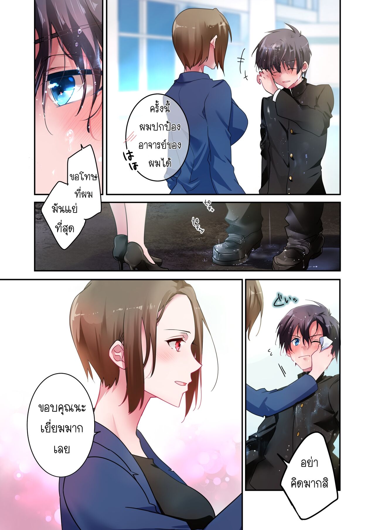 อ่าน โดจิน | Sensei ga Suki desu แปลไทย - oredoujin.com