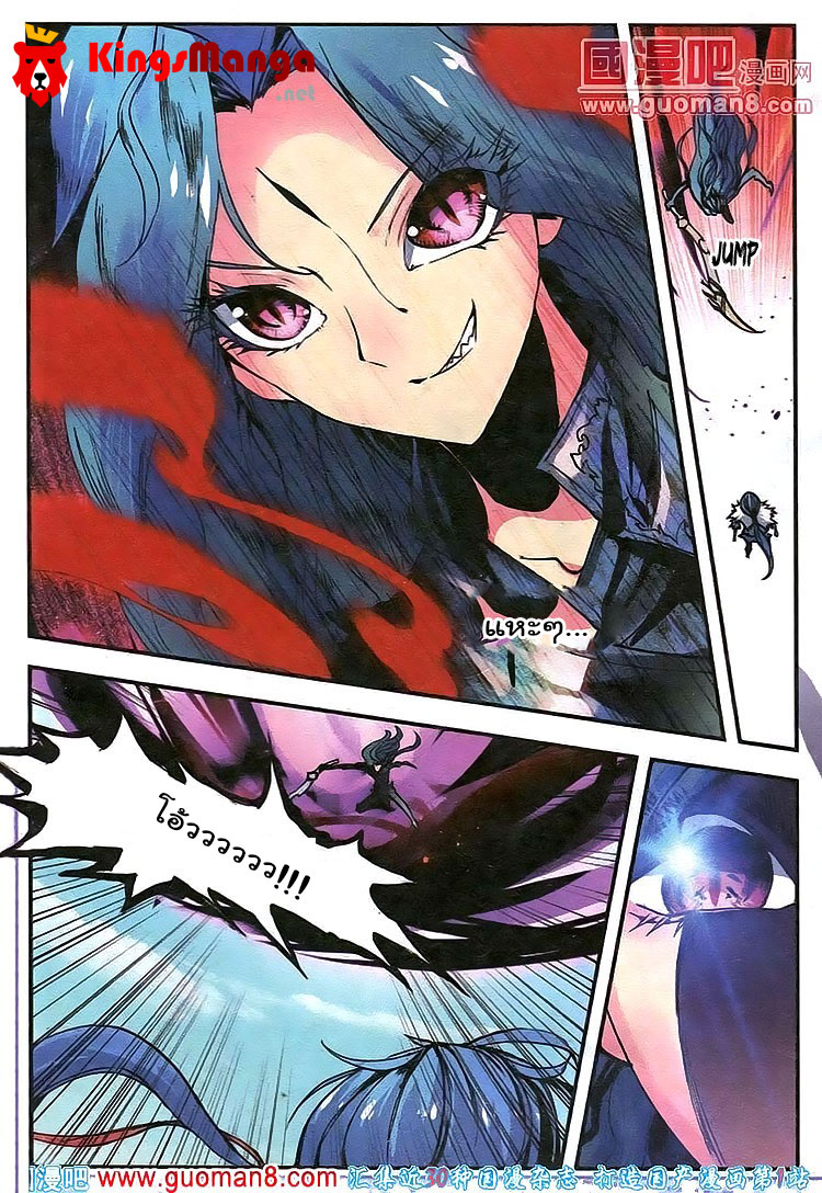 Desolate Era ตอนที่ 12 - Manga168 - เว็บอ่านมังงะยอดนิยม อันดับ1ในไทย ...