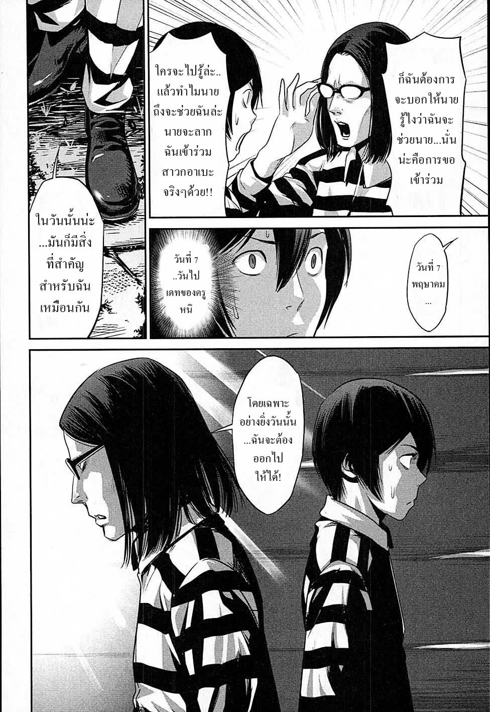Prison School 10 Manga prison-school-10-manga