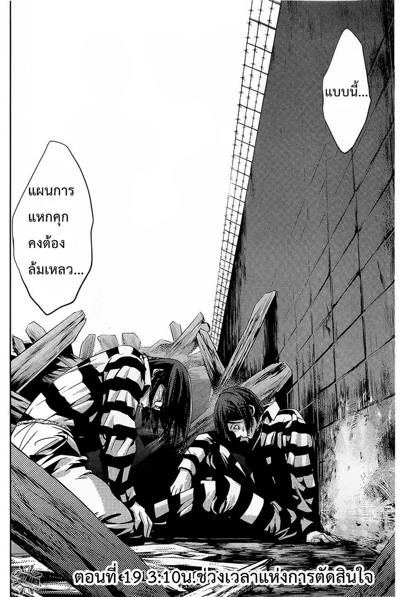 Prison School 19 prison-school-19