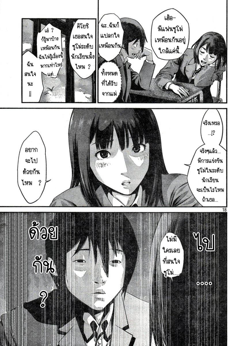 Prison School 1 Manga prison-school-1-manga