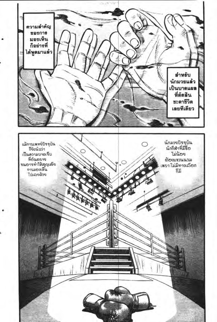 Kentou Ankokuden Cestvs ตอนที่54 - Manga168 - เว็บอ่านมังงะยอดนิยม ...