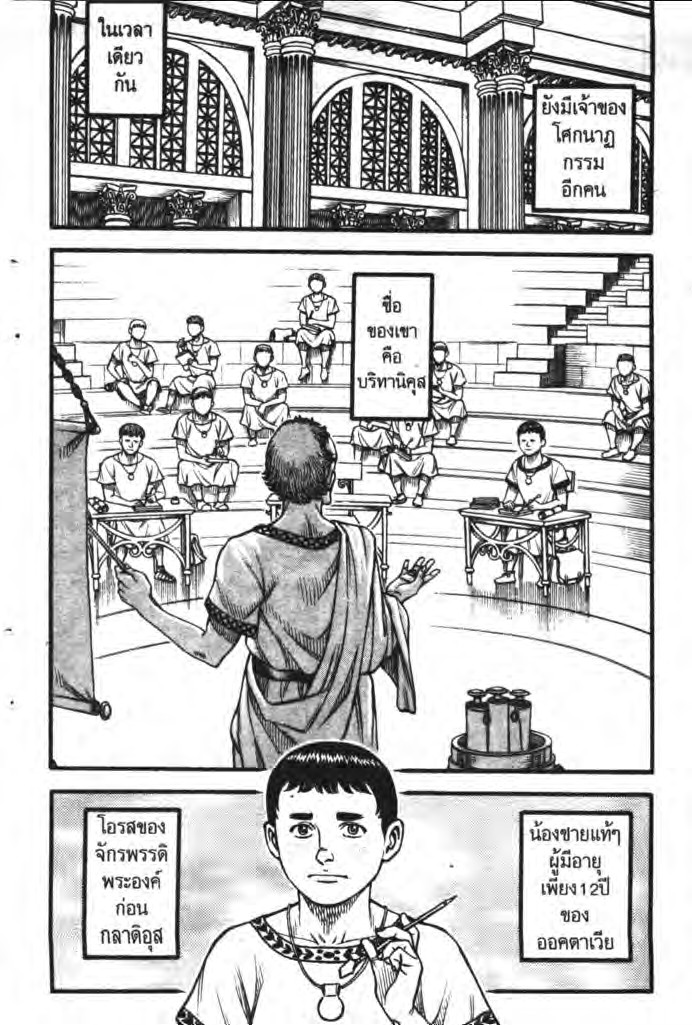 Kentou Ankokuden Cestvs ตอนที่83 - Manga168 - เว็บอ่านมังงะยอดนิยม ...