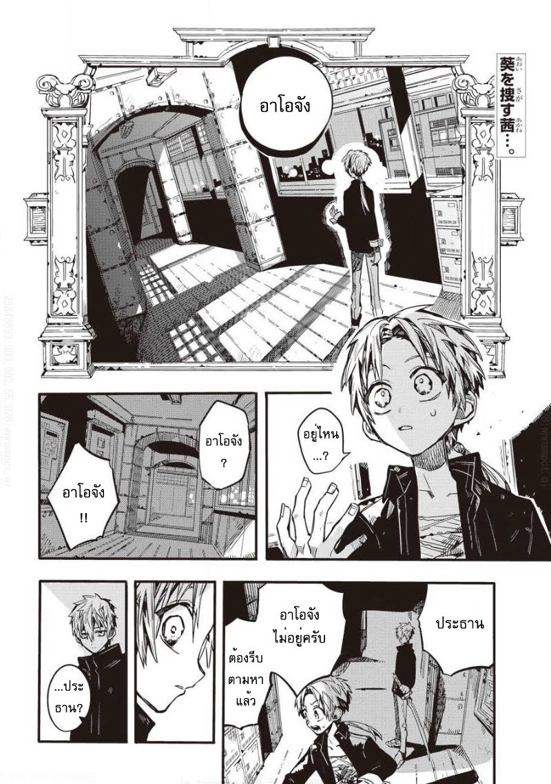 Jibaku Shounen Hanako-kun ตอนที่71 - Manga168 - เว็บอ่านมังงะยอดนิยม ...