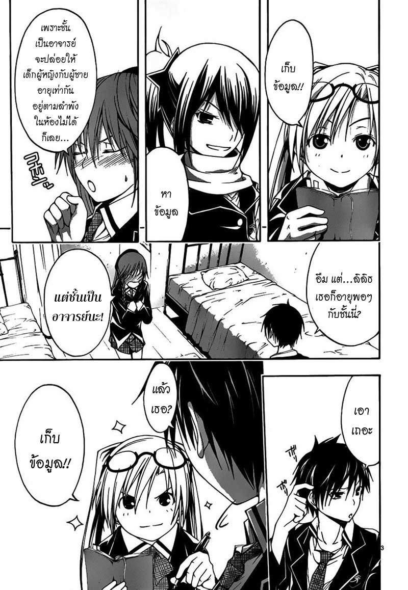 Trinity Seven: 7-nin no Mashotsukai ตอนที่3 - Manga168 - เว็บอ่านมังงะ ...
