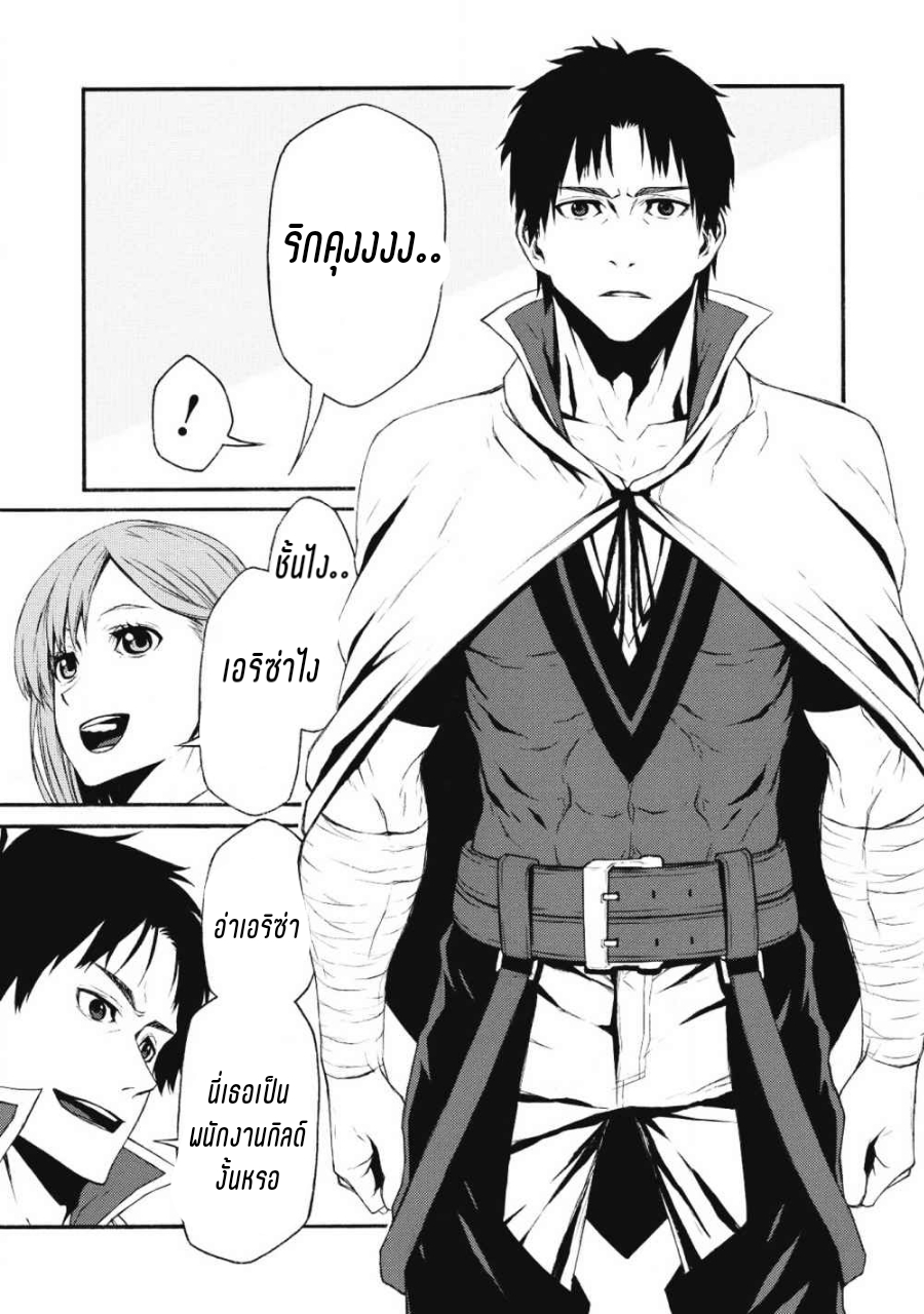 Shinmai Ossan Bouken-sha, Saikyou paati ni shinu hodo kitae rarete ...