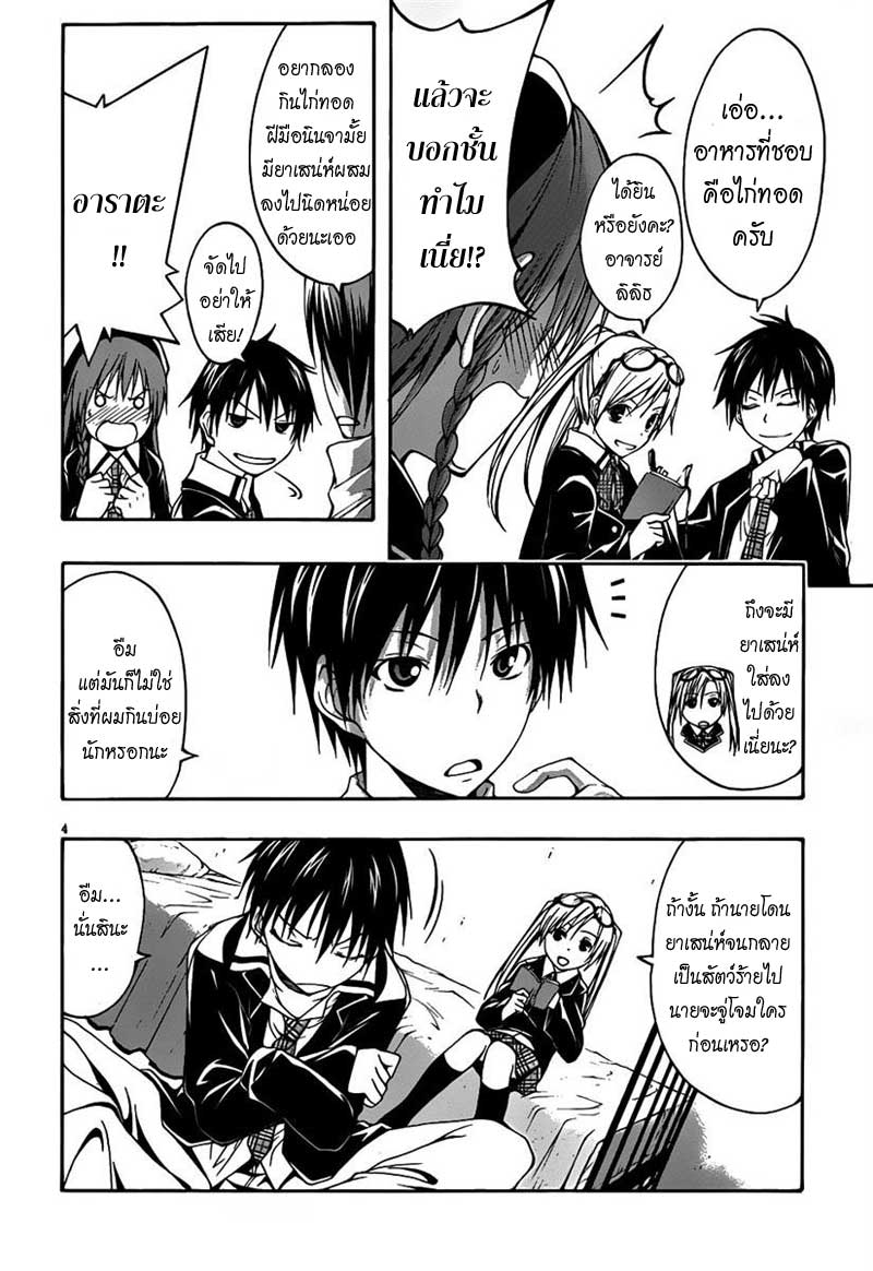Trinity Seven: 7-nin no Mashotsukai ตอนที่3 - Manga168 - เว็บอ่านมังงะ ...