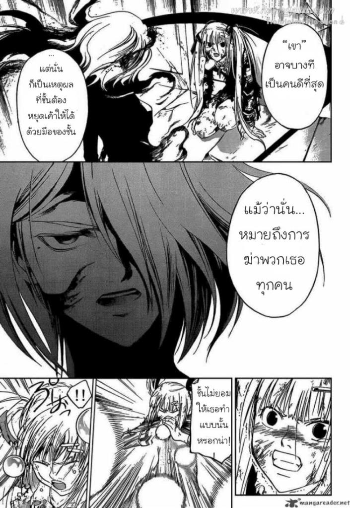 อ่านมังงะเรื่อง CodeBreaker ตอนที่70 แปลไทย ตอนล่าสุด Manga ออนไลน์