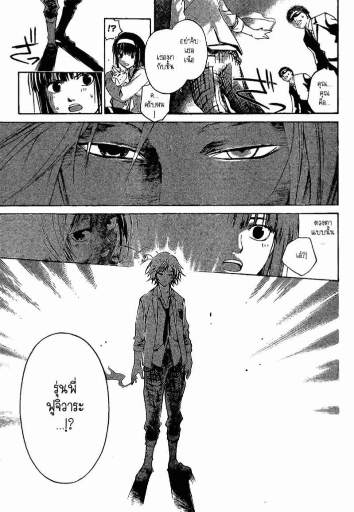 อ่านมังงะเรื่อง CodeBreaker ตอนที่8 แปลไทย ตอนล่าสุด Manga ออนไลน์