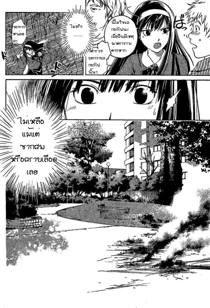 อ่านมังงะเรื่อง CodeBreaker ตอนที่1 แปลไทย ตอนล่าสุด Manga ออนไลน์